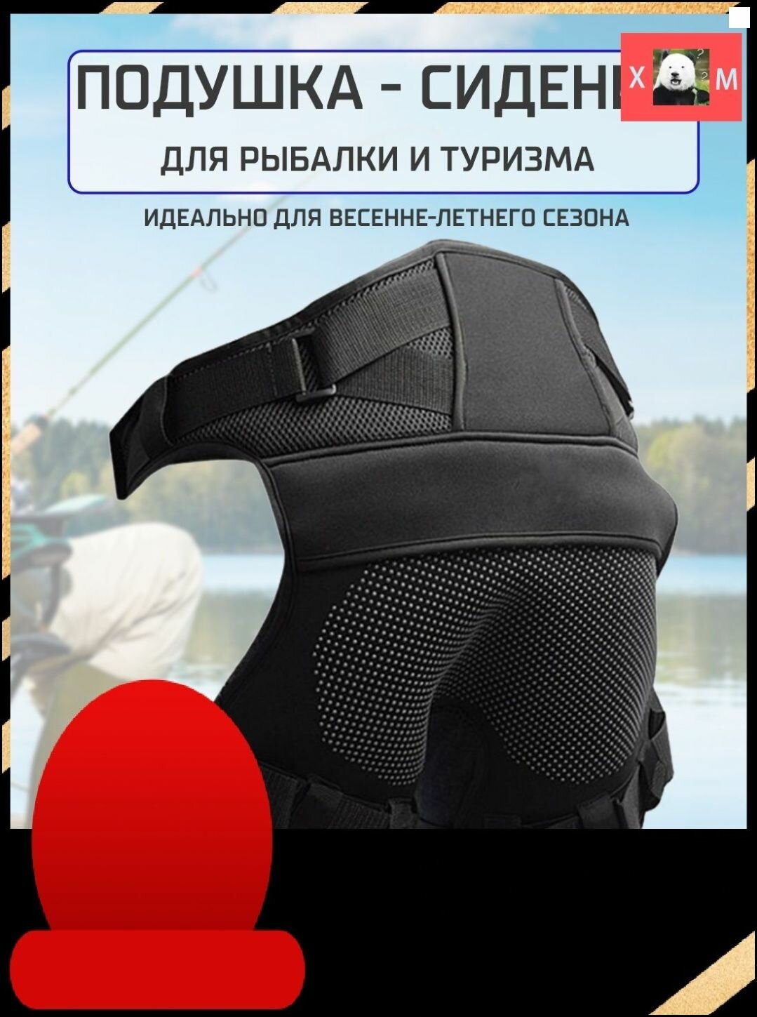 Сиденье-полушорты