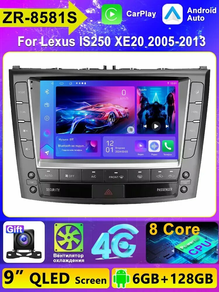 REAKOSOUND Устройство головное, диагональ: 9", 2 DIN, 6ГБ/128ГБ