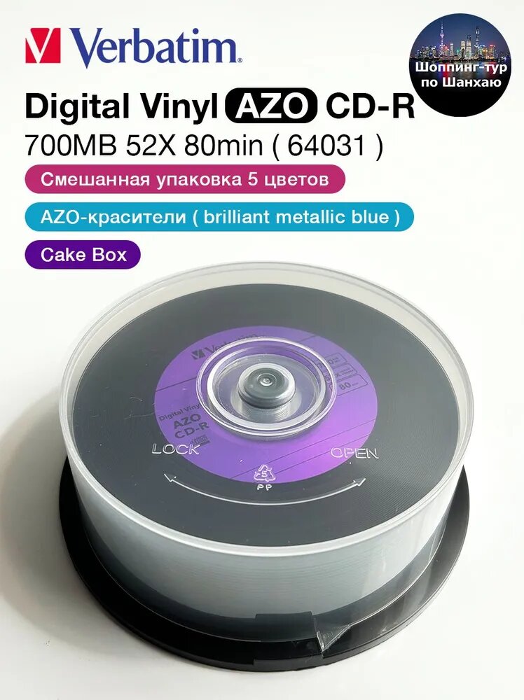 Verbatim Диск для записи CD-R, 25 шт