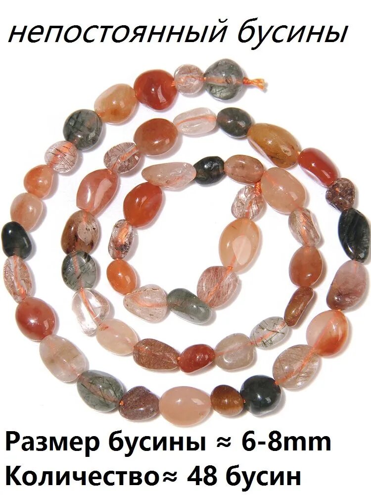 Бусины из натурального Рутиловый кварц камня, неправильной овальной формы, смешанный кристаллы, размер 6-8 мм, 38 см