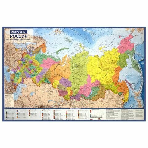 3 шт. Карта России политико-административная 101х70 см, 1:8,5М, интерактивная, в тубусе, BRAUBERG, 112396