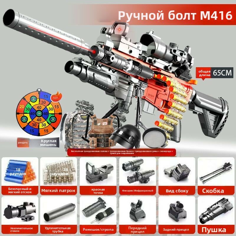 Игрушечный пистолет M416 с мягкими пулями, электрический автоматический, симуляция пулемета Гатлинга для мальчиков