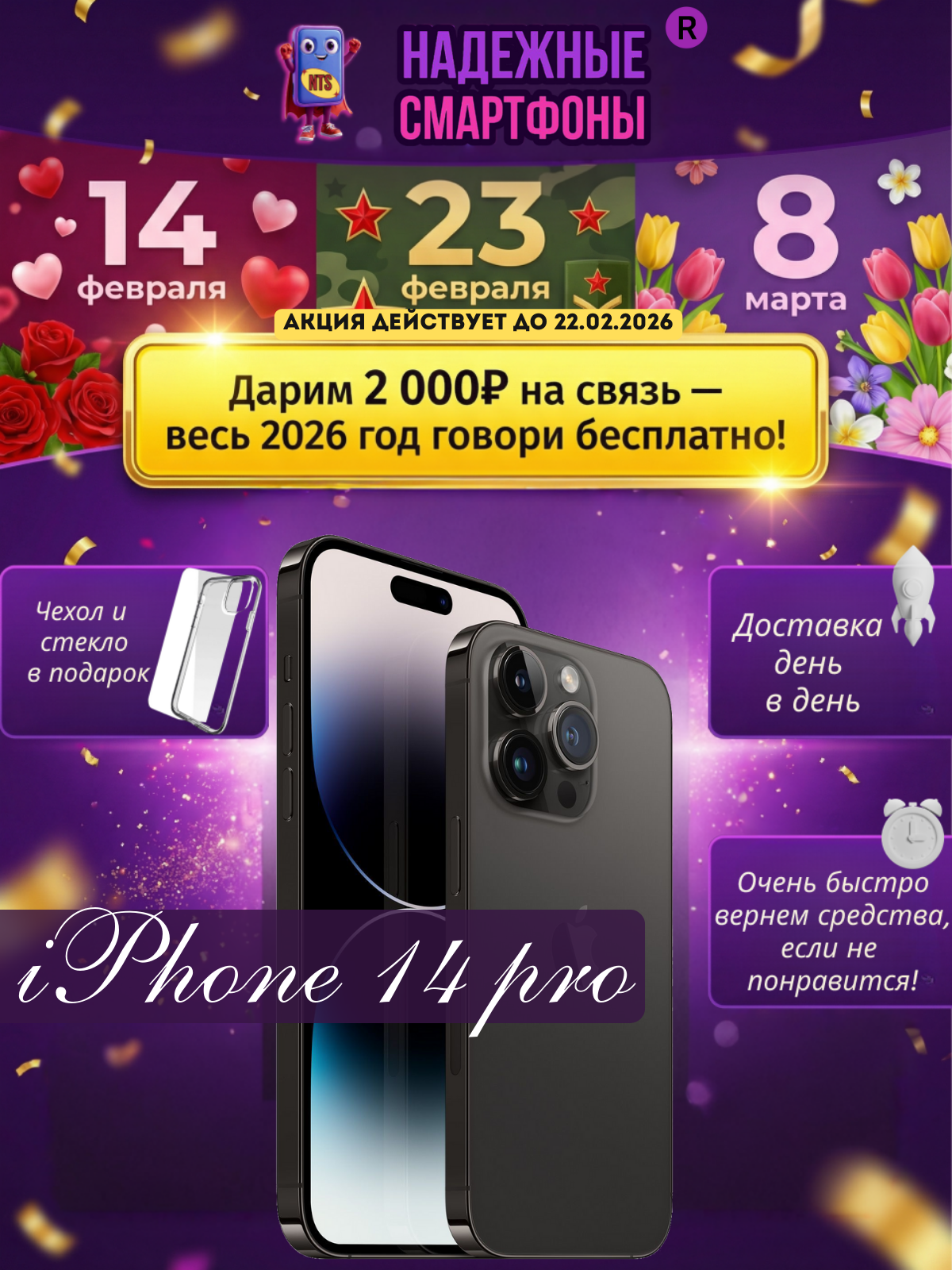 Смартфон Apple iPhone 14 Pro 128 ГБ, экран 6.1, черный, nano SIM