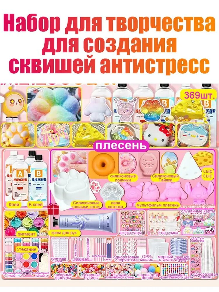Антистрессовые игрушки для детей и взрослых, DIY кошачьи лапы, Набор самодельных материалов, цветной прозрачный желейный воск,369 аксессуаров