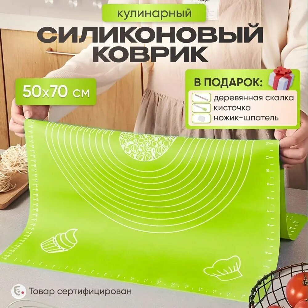 Коврик для приготовлениях 50 см