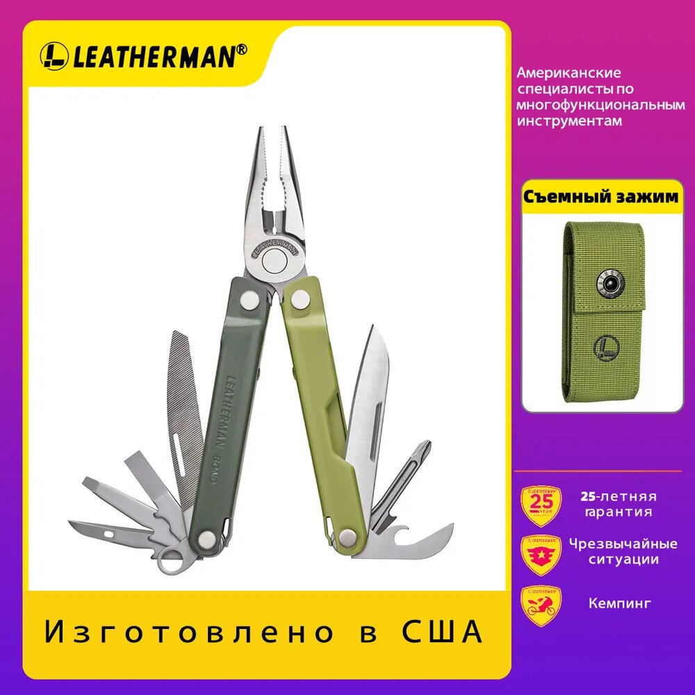 Мультитул Инструмент Leatherman Bond MOSSY SLATE 833309