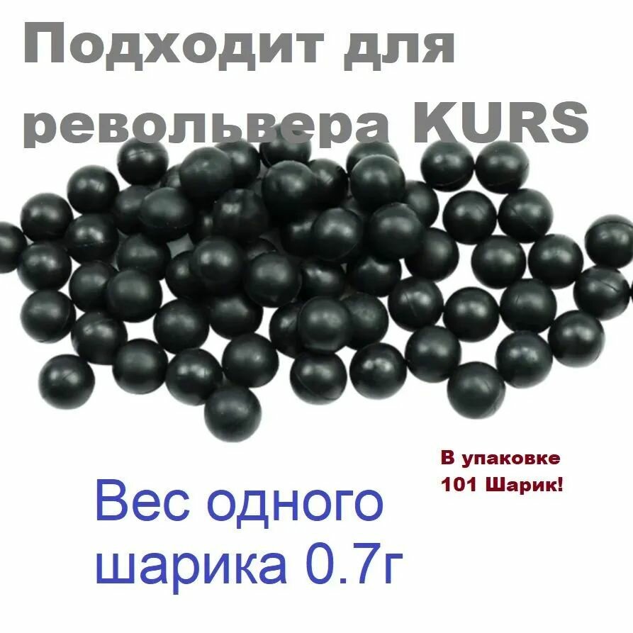 Шарики, гарпуны, стрелы для рогатки