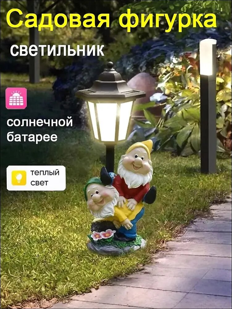 Фигурка садовая