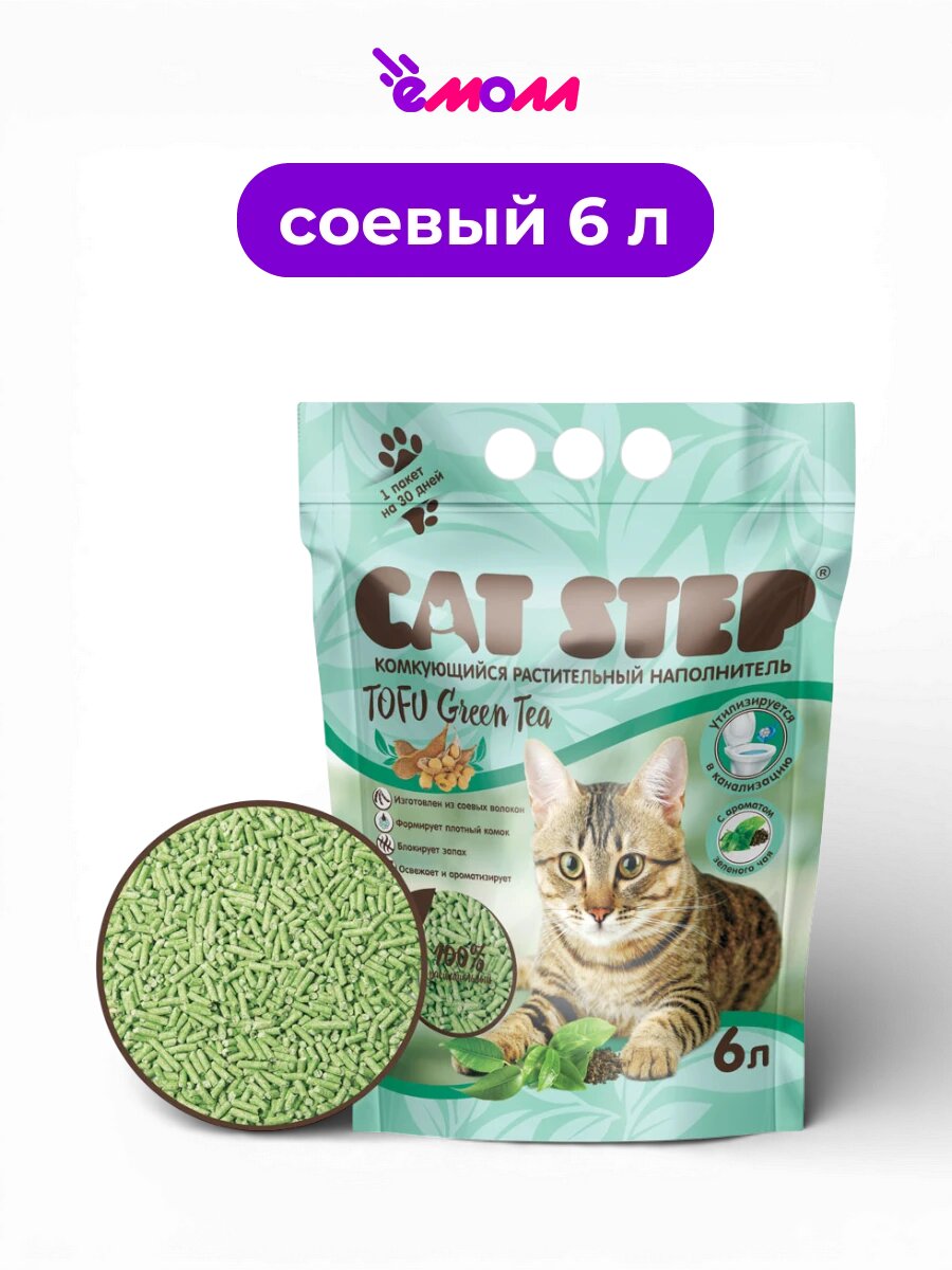 Cat Step наполнитель комкующийся растительный Tofu Green Tea 6 л