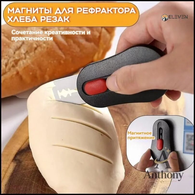 Лезвие для хлеба, сменное лезвие, нож для выпечки теста 7 в 1