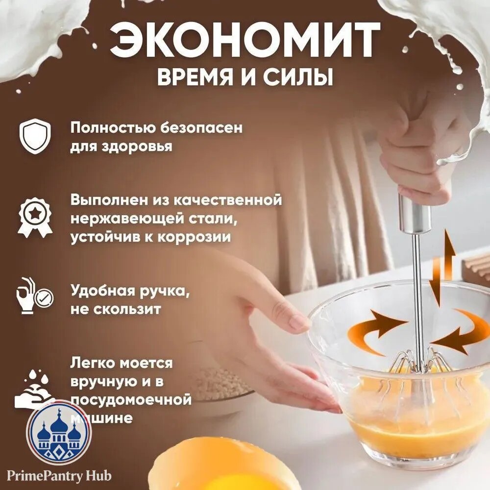 Венчик, длина 31.5 см — фото 1