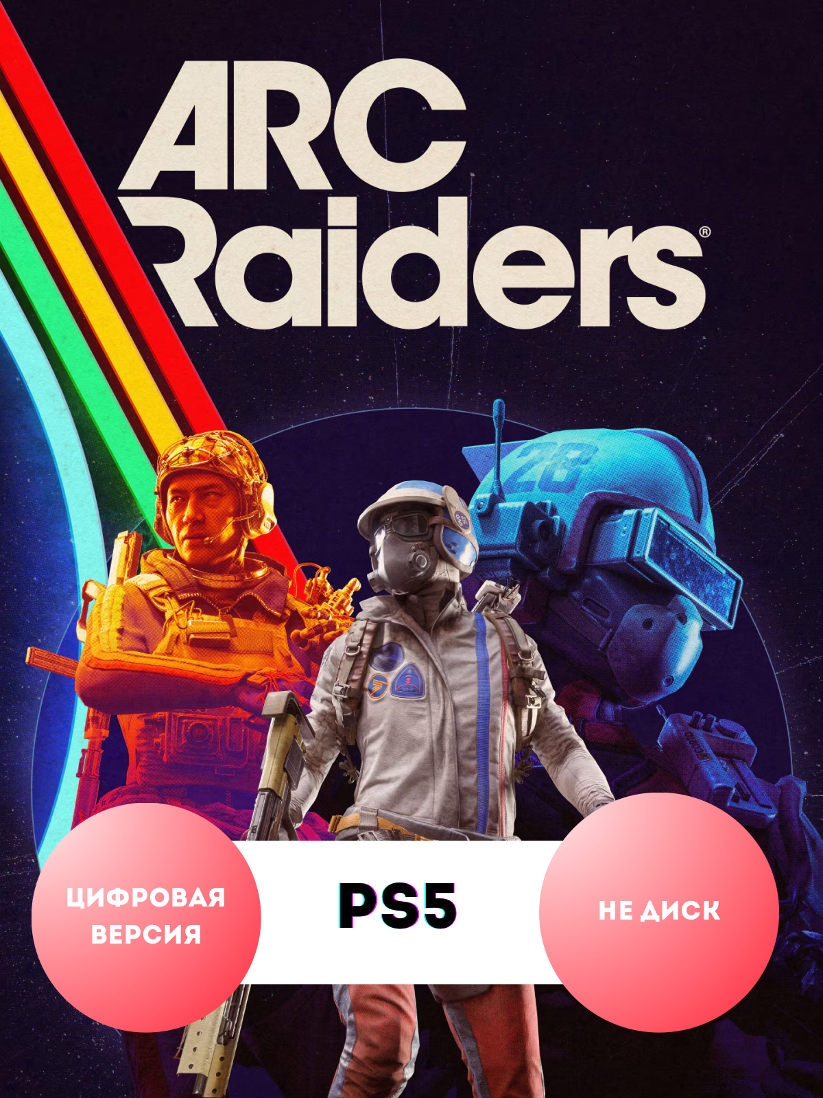 Игра для PS5 Sony "ARC Raiders Standard Edition", приключения, шутер, русский язык, 1 игрок