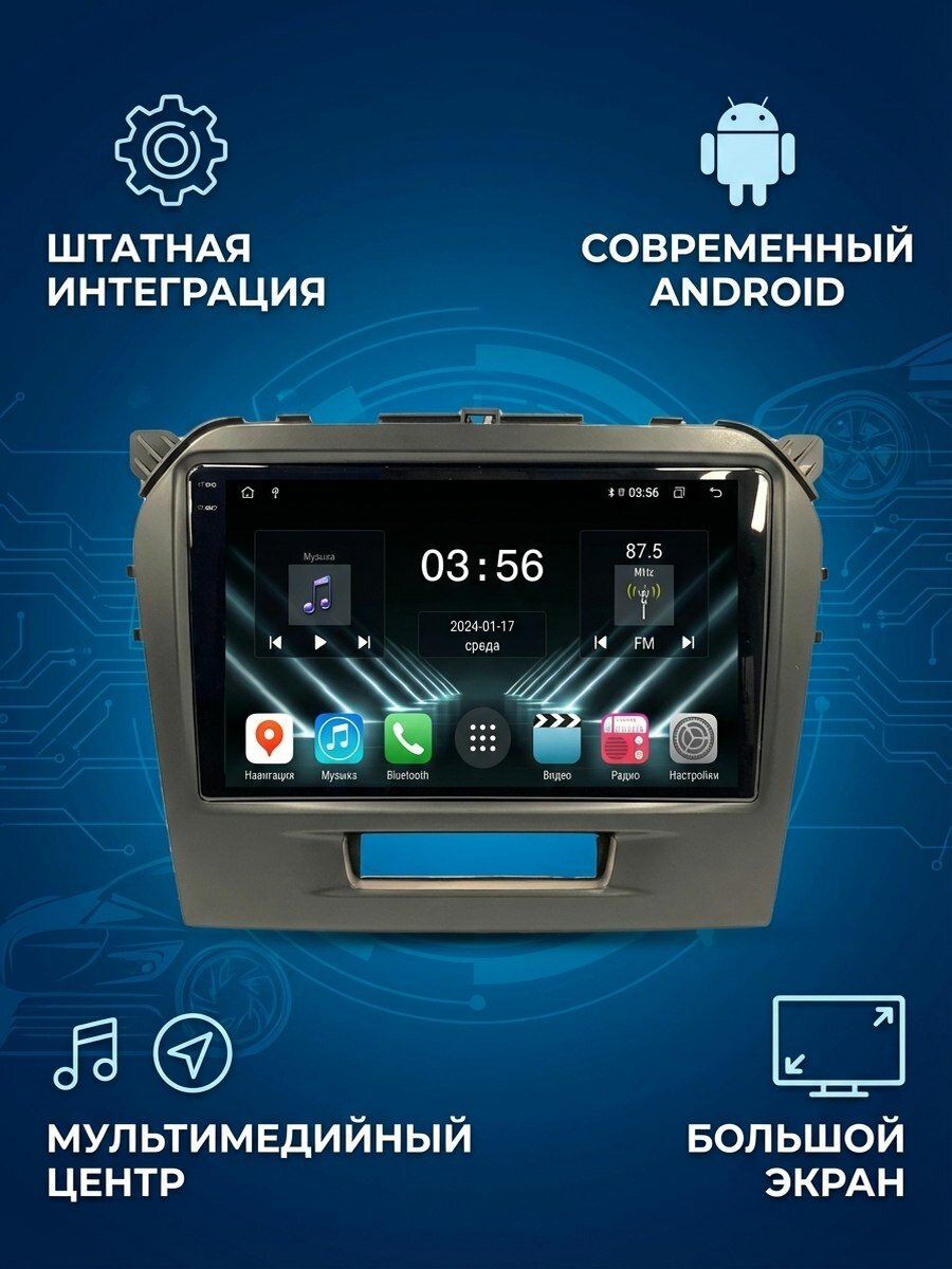 Магнитола Сузуки Витара 2015-2020 на Android 14, Suzuki Vitara, 4/64 ГБ, Carplay, IPS экран in-cell, Кулер, W-Fi BT