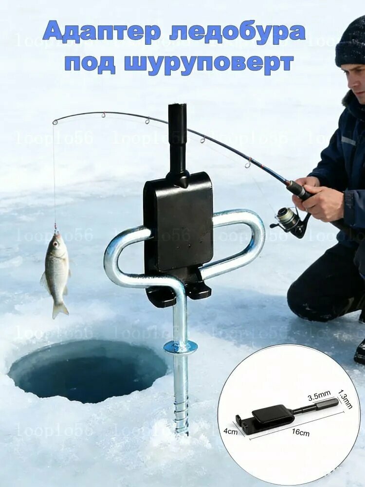 Адаптер ледобура под шуруповерт