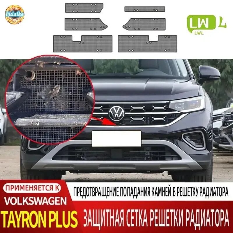 Защита внешних частей автомобиля, сетка на радиатор, 1 шт, черный