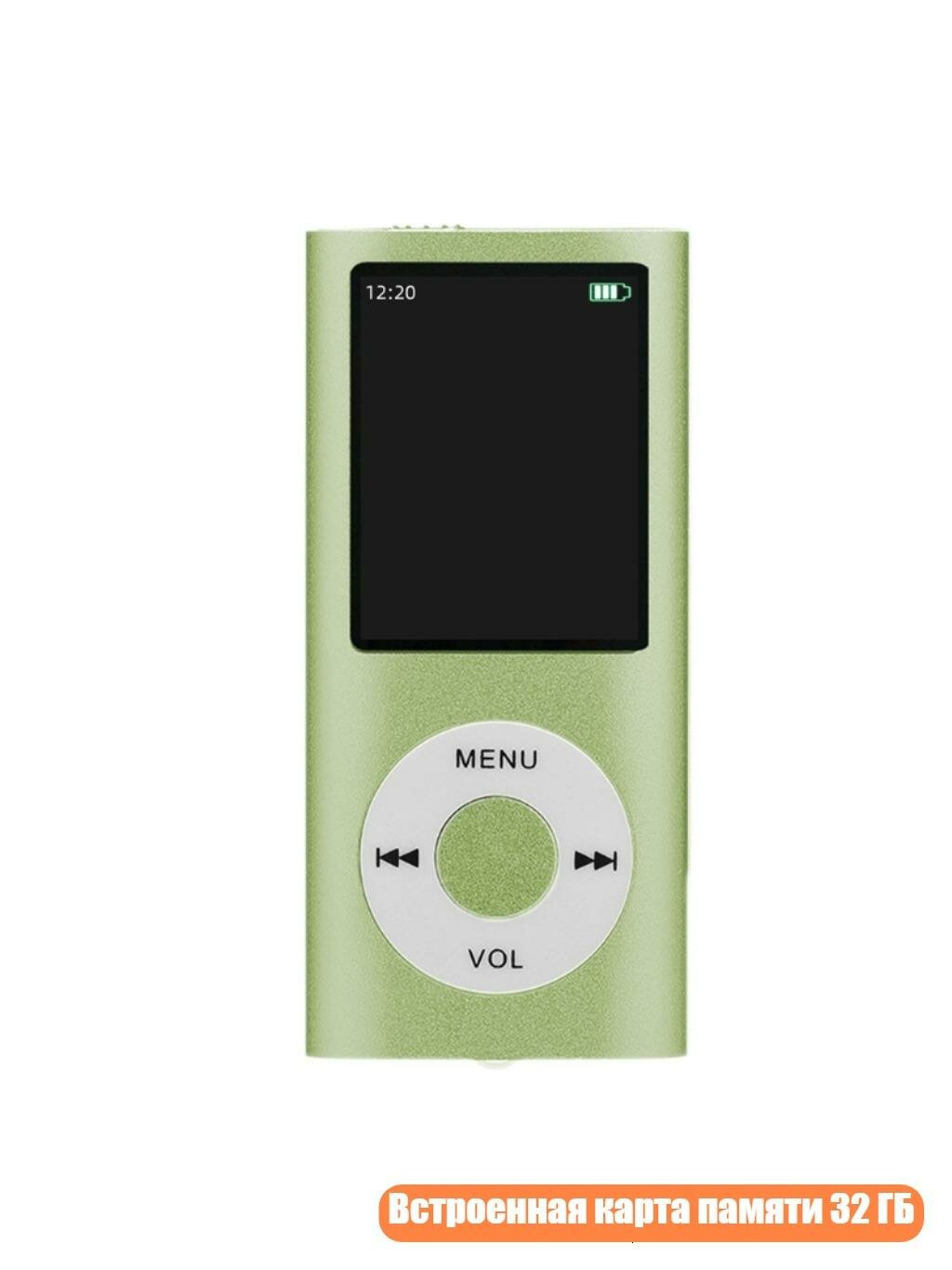 MP3-плеер с 32 ГБ, Зеленый