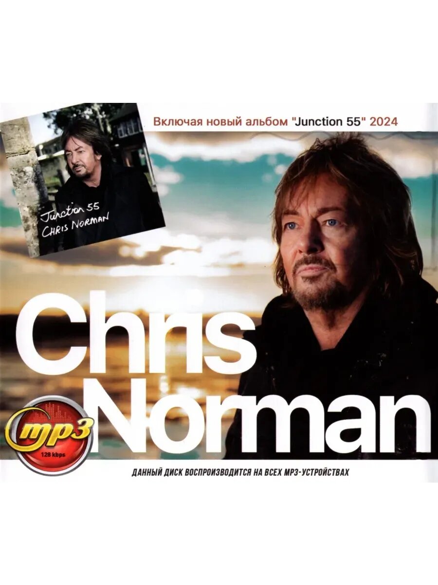 Chris Norman (MP3 Флешка)