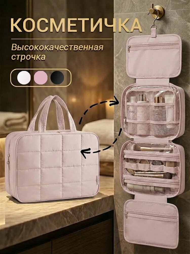 Дорожная косметичка с кармашком для хранения украшений, которую можно повесить, подходит для хранения туалетных принадлежностей, мягкая косметичка, незаменимый аксессуар для путешествий.