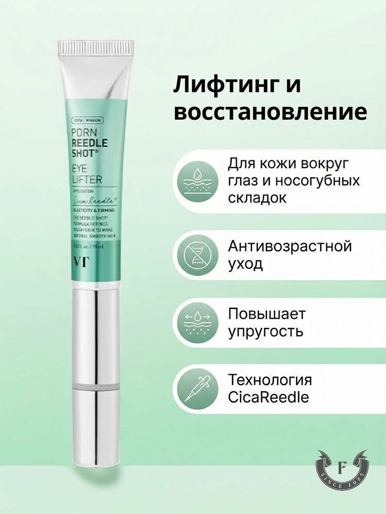 Массажный крем для кожи глаз с микроиглами, пдрн и золотом11