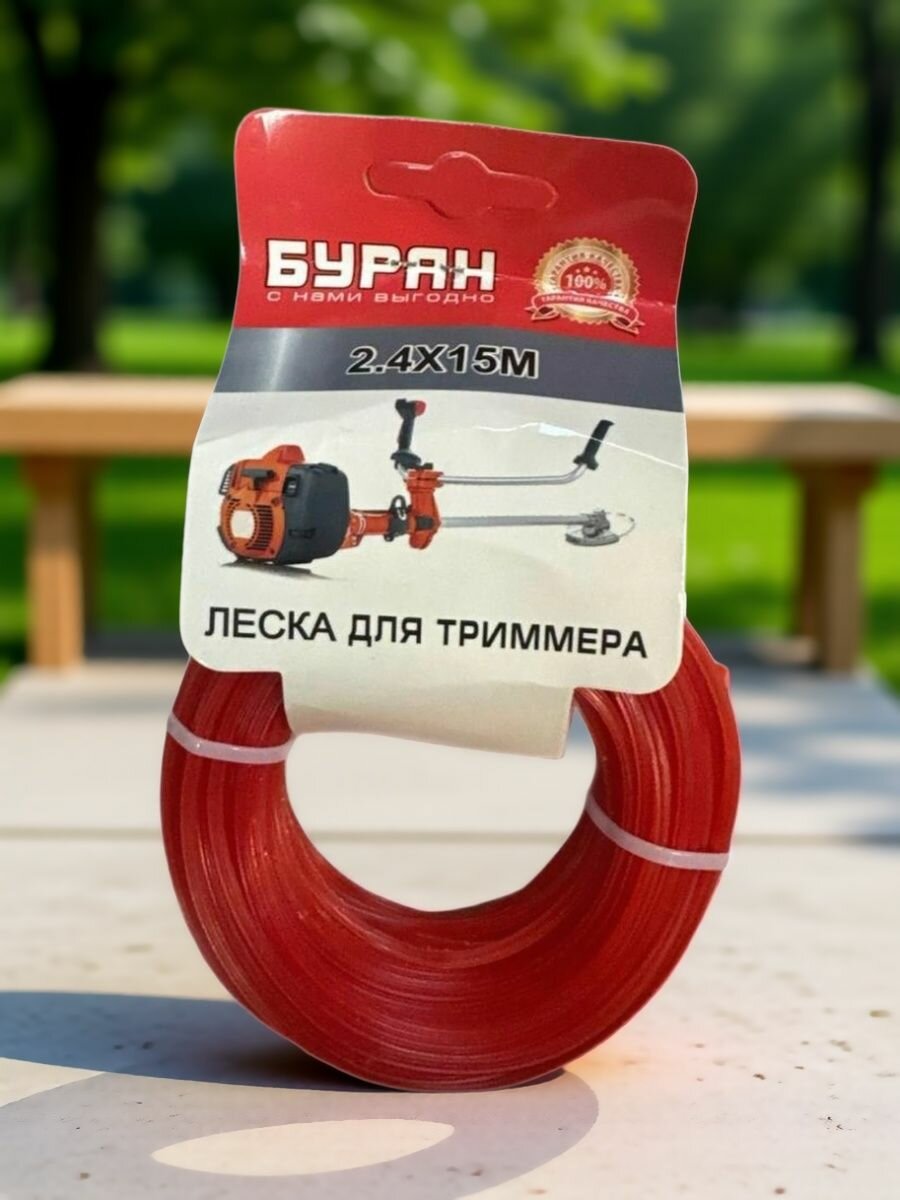 Леска для триммера армированная 2.4 мм х 15 м