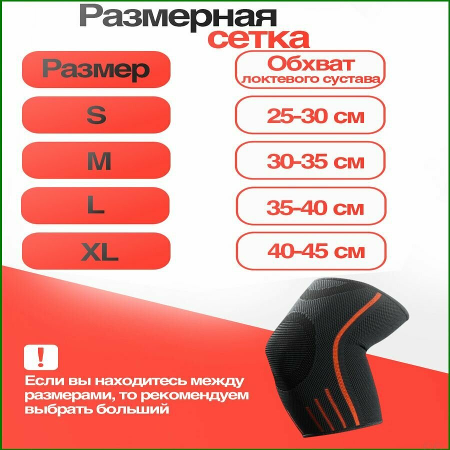 Защита локтя — фото 1