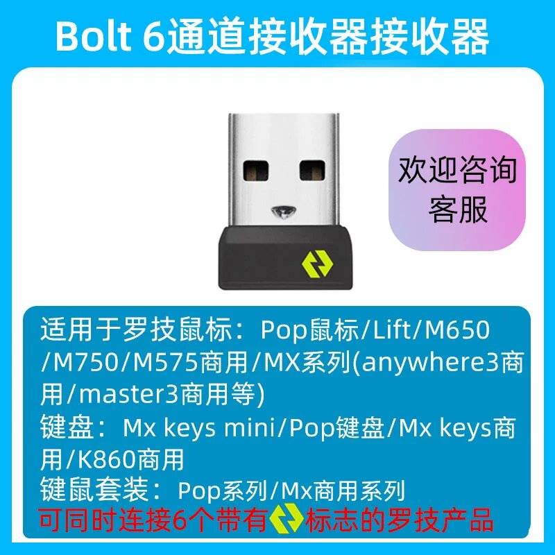 Беспроводной приемник Logitech Bolt USB для клавиатуры MX Keys Mini/Pop Series, M650L, M750L, Lift совместимый