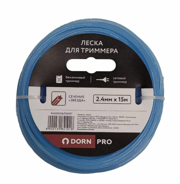 Леска для триммера 2,4 мм х 15 м звезда DORN PRO