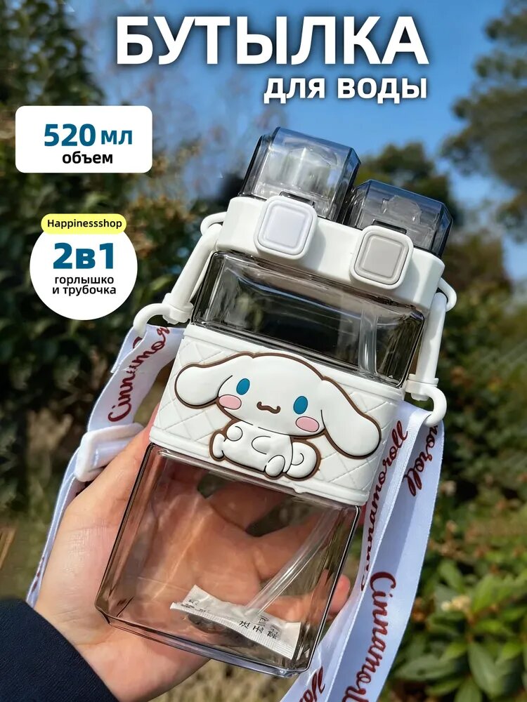 Спортивная бутылка, 520 мл