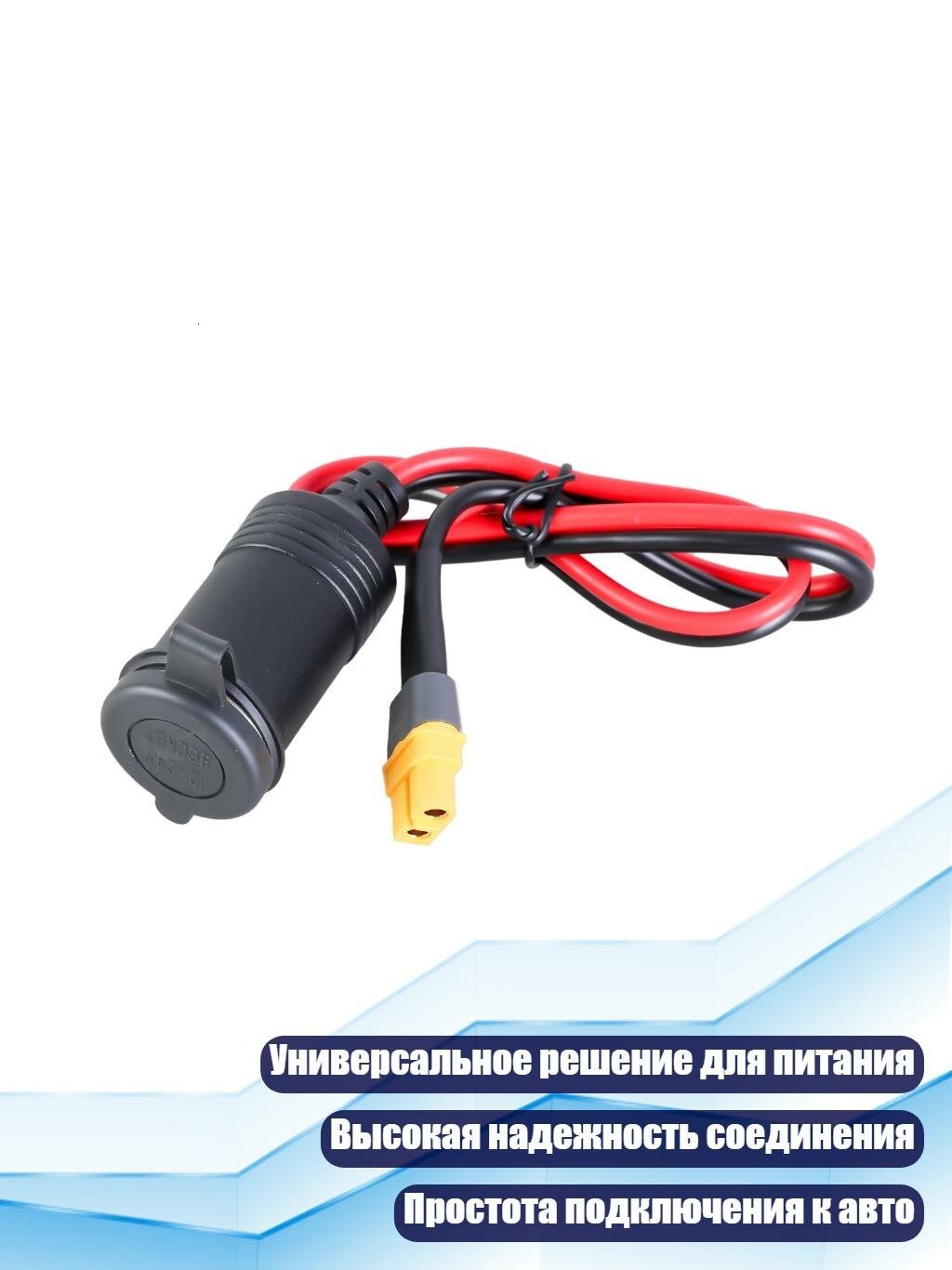 Кабель-удлинитель XT60, XT60 женский