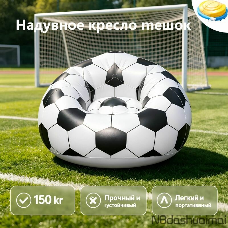 Кресло-мешок, Капвелюр, черный