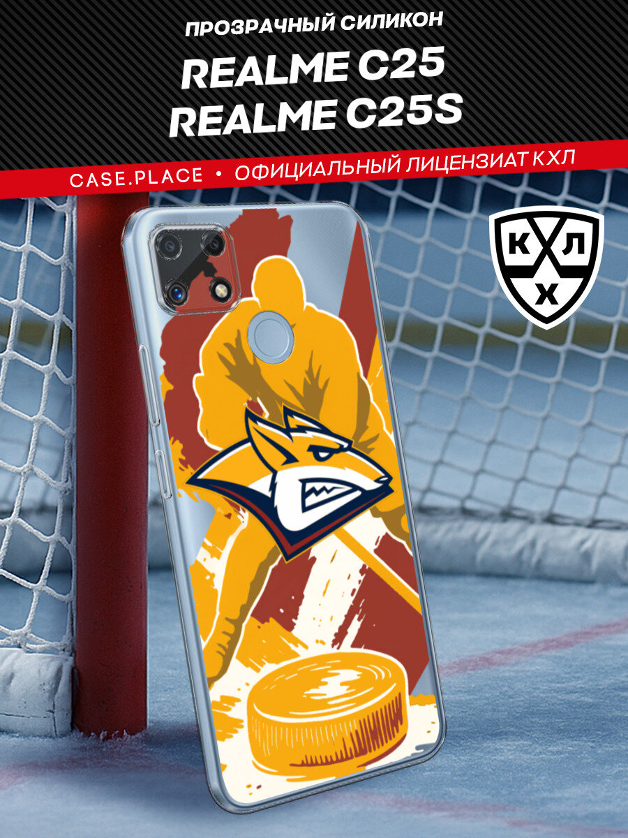 Чехол на Realme C25/C25s / Реалми С25 с принтом КХЛ Лиса с шайбой, прозрачный