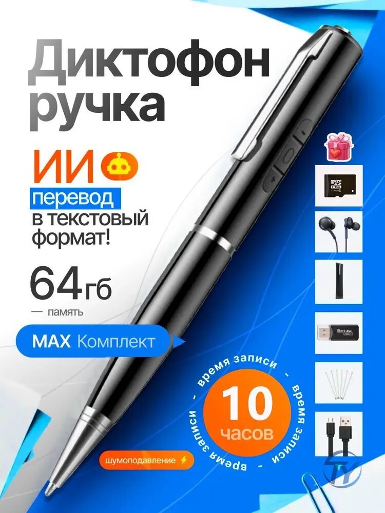 Студийный комплект для звукозаписи, черный