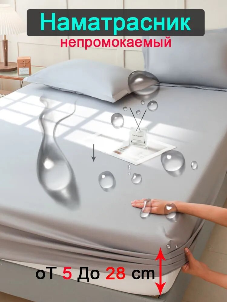 Простыня на резинке 160x200 см микрофибра, светло-серый без рисунка