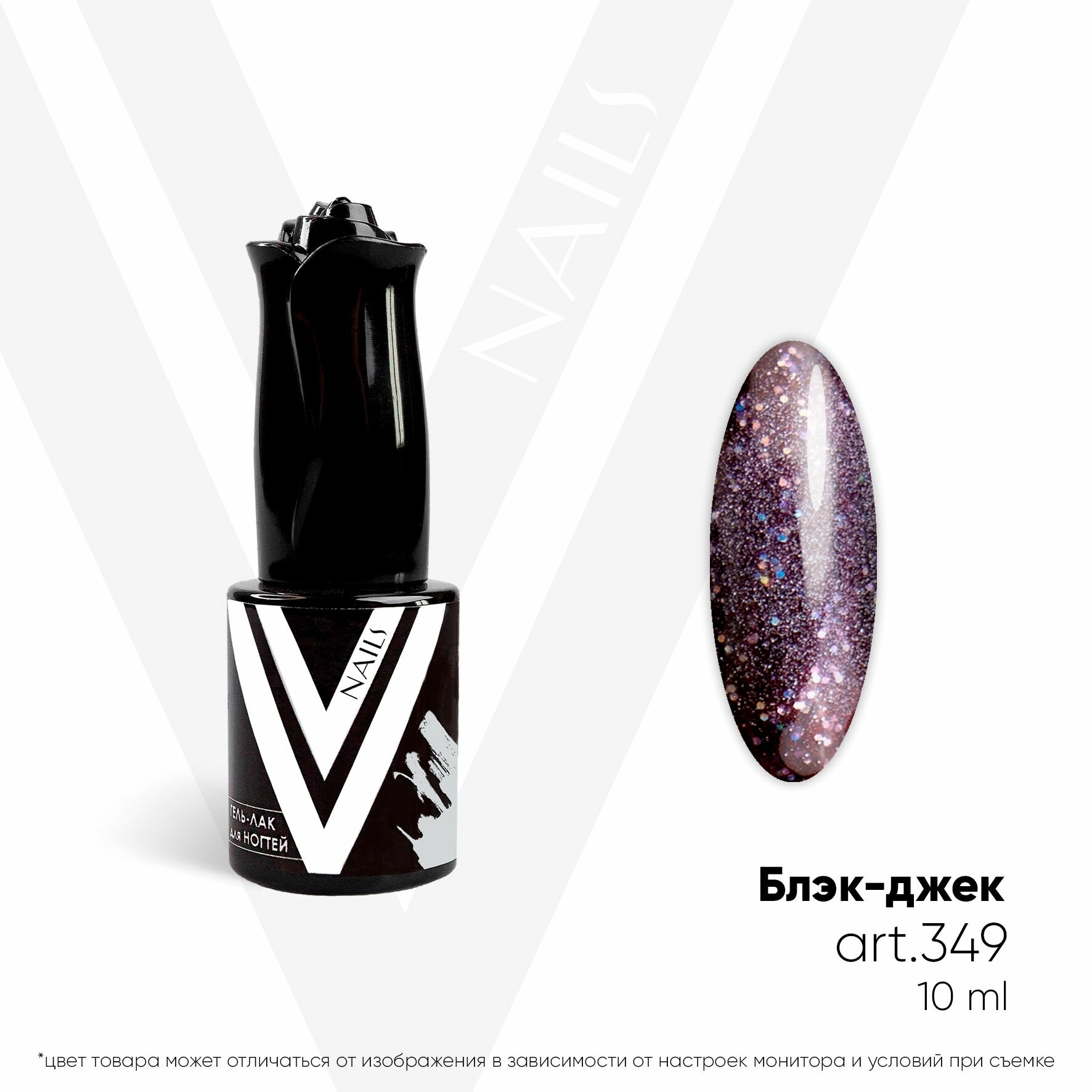 Vogue Nails, Vogue Nails, Гель-лак Блэк-джек 10ml
