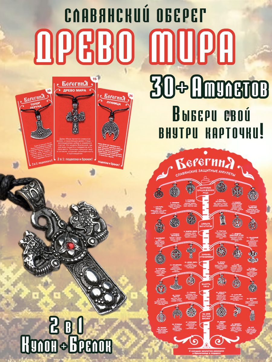 Колье ОптимаБизнес