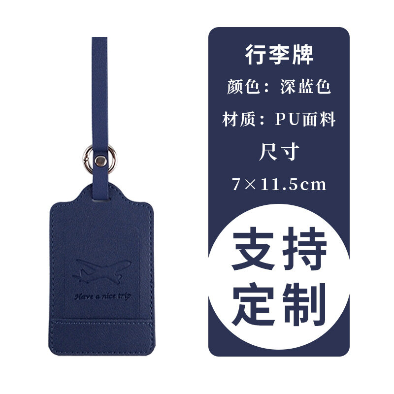 Бирка для багажа