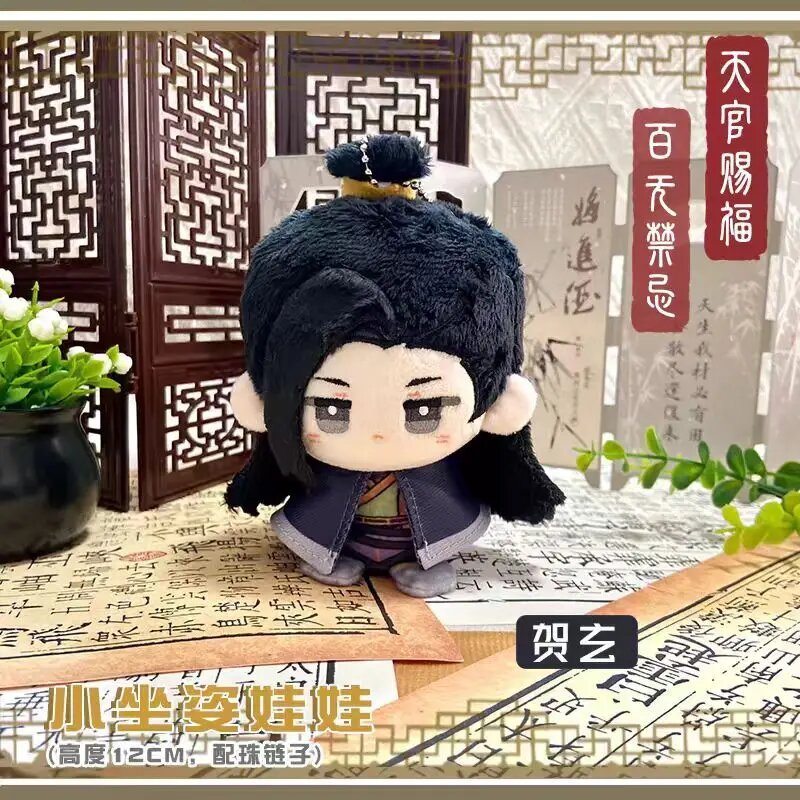 Плюшевая фигурка He Xuan Tian Guan Ci Fu 12см