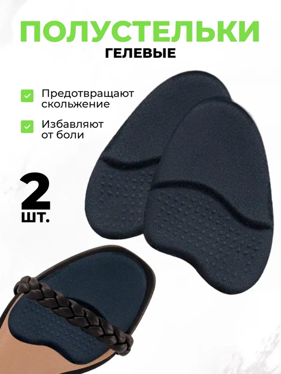 Супинаторы стельки QuisLife, силикон, универсальные, антибактериальные, черные