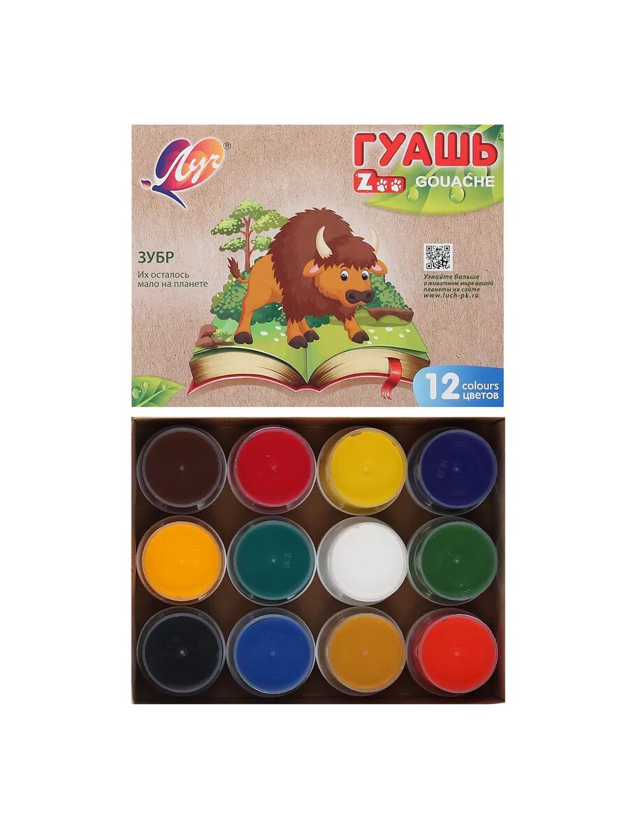 Гуашь 12 цветов