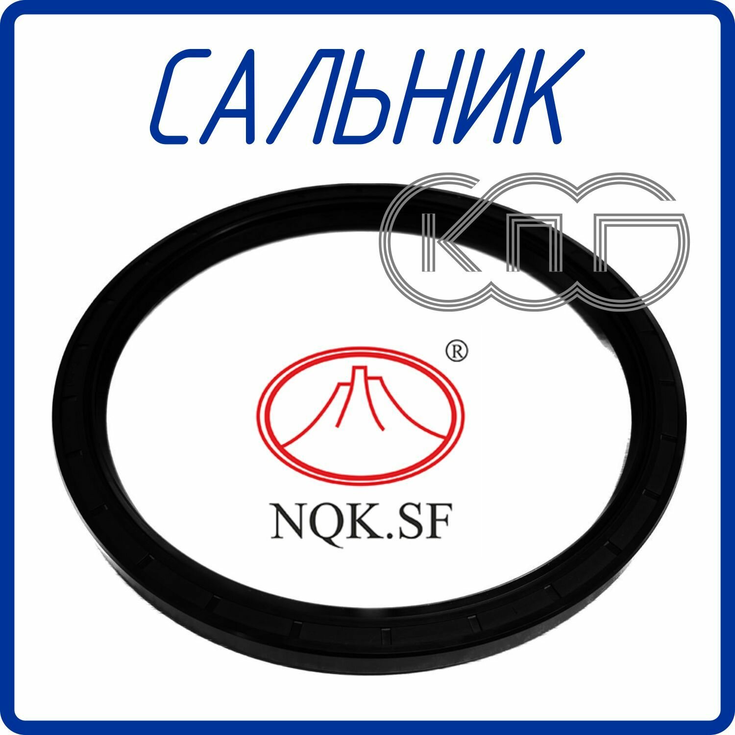 Сальник 80*100*10 мм манжета армированная ТС 80х100х10