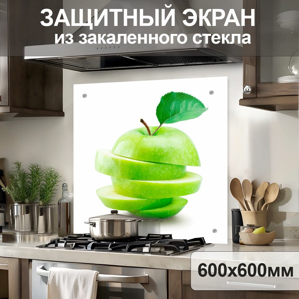 Защитный экран от брызг на плиту 600х600х4мм. Стеновая панель для кухни из закаленного стекла. Фартук для кухни на стену