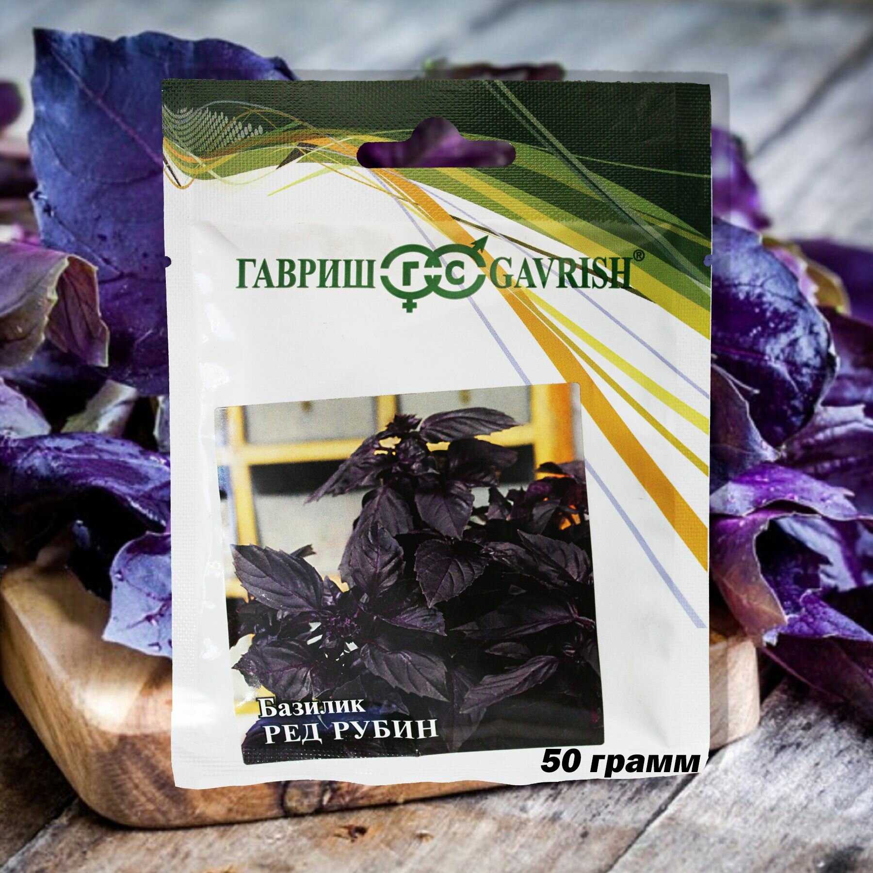 Семена Гавриш Базилик Ред Рубин 50г