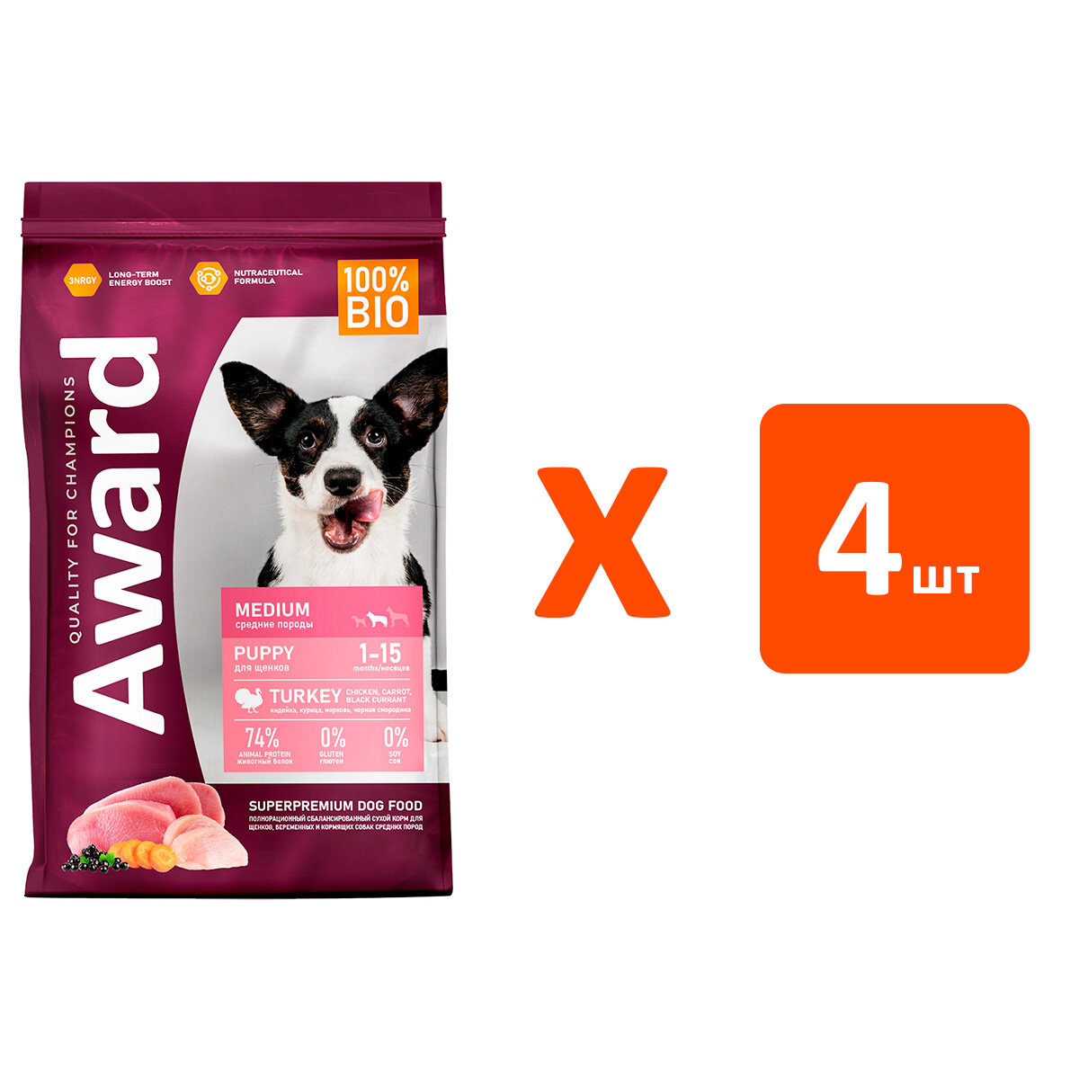 AWARD MEDIUM PUPPY для щенков, беременных и кормящих сук средних пород с индейкой и курицей 2 кг х 4 шт