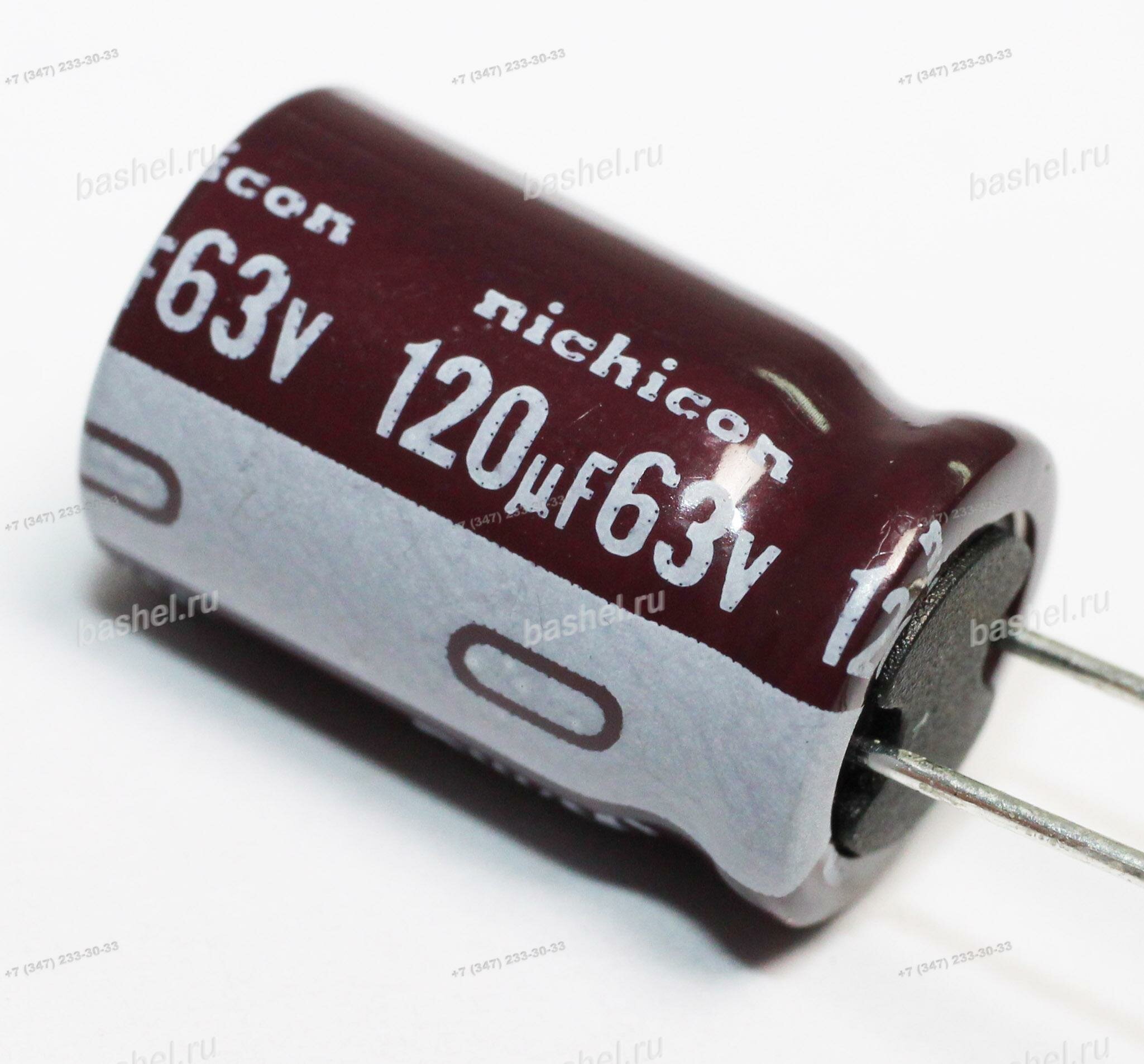 ECAP 120 мкФ / 63В (10х16) PW 105°C (5000ч.), Конденсатор электролитический, NICHICON, low imp.