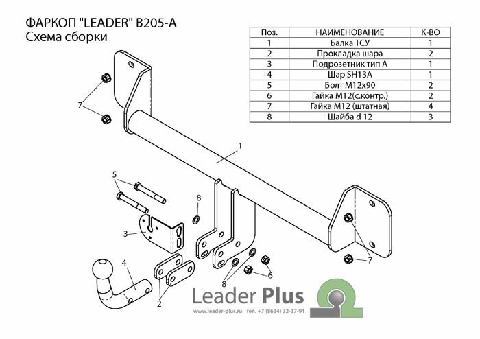 Фаркоп Лидер-Плюс для BMW X3 (F25) 2010-2017 с электрикой (Smart) и сертифкатом в комплекте арт.(B205-A)