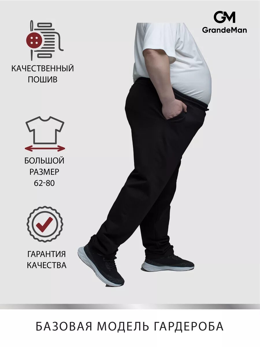 Брюки спортивные Turhan