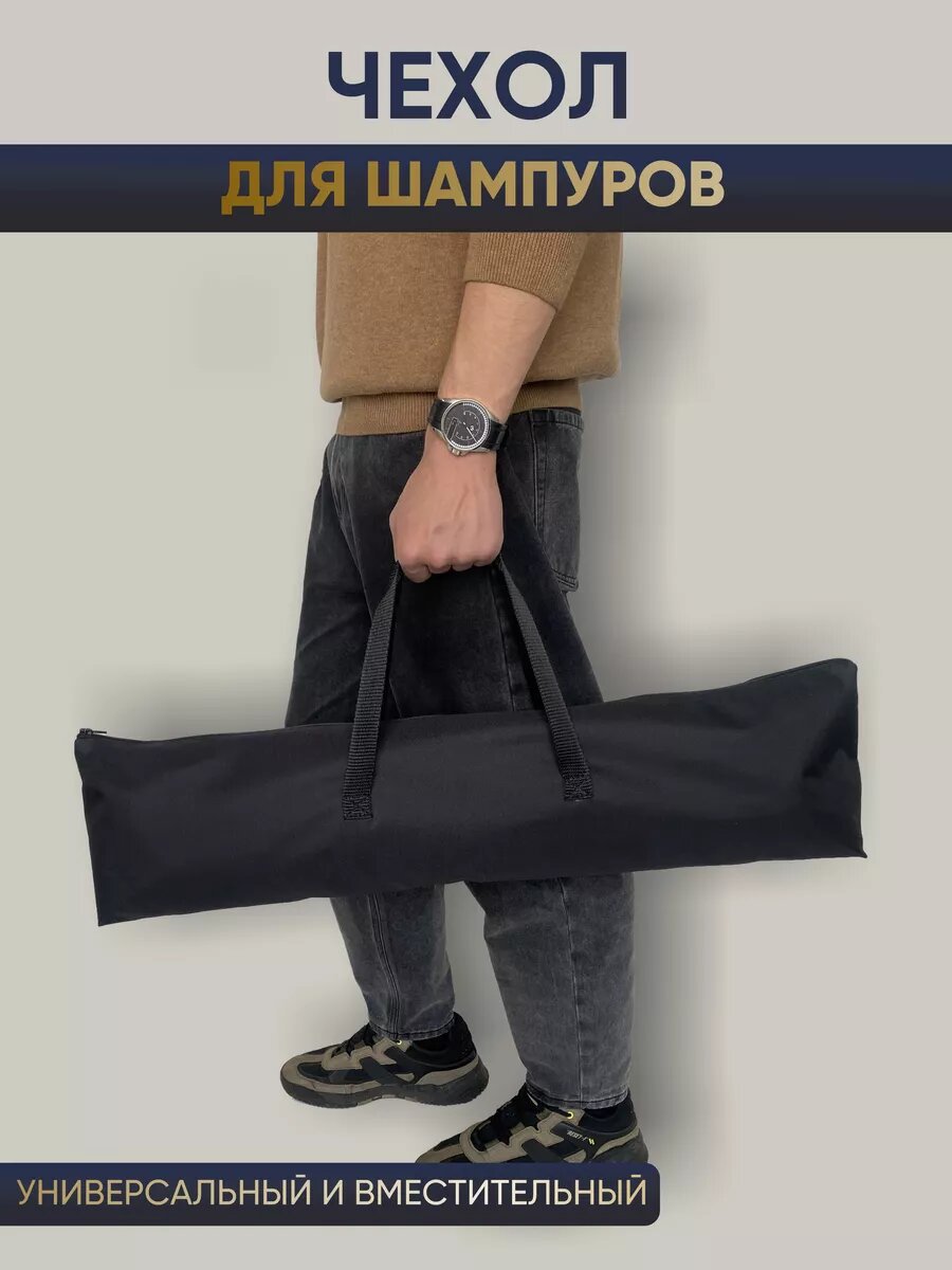 Чехол универсальный DIF HOME, для шампуров и других предметов, ПВХ, Оксфорд, 85см, черный