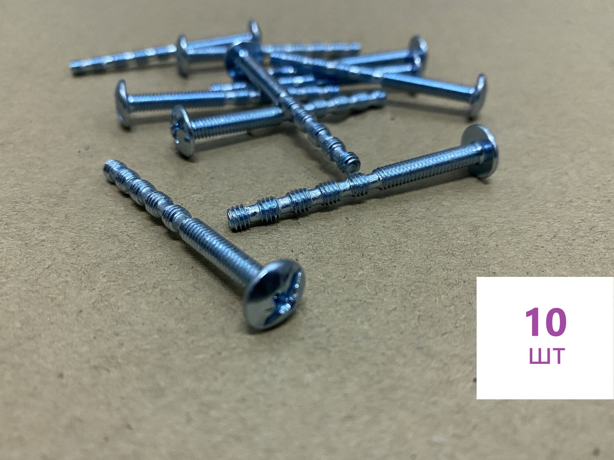 Винты для мебельных ручек «Мультивинт» (10шт), резьба М4 длина 16-45мм