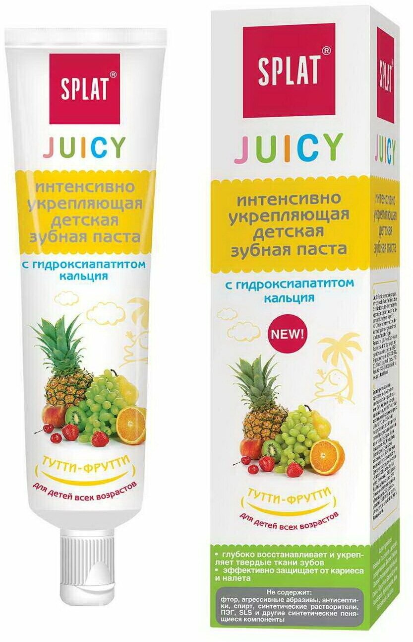 Зубная паста Splat Juicy Тутти-Фрутти, без фтора, укрепляющая, 35 мл