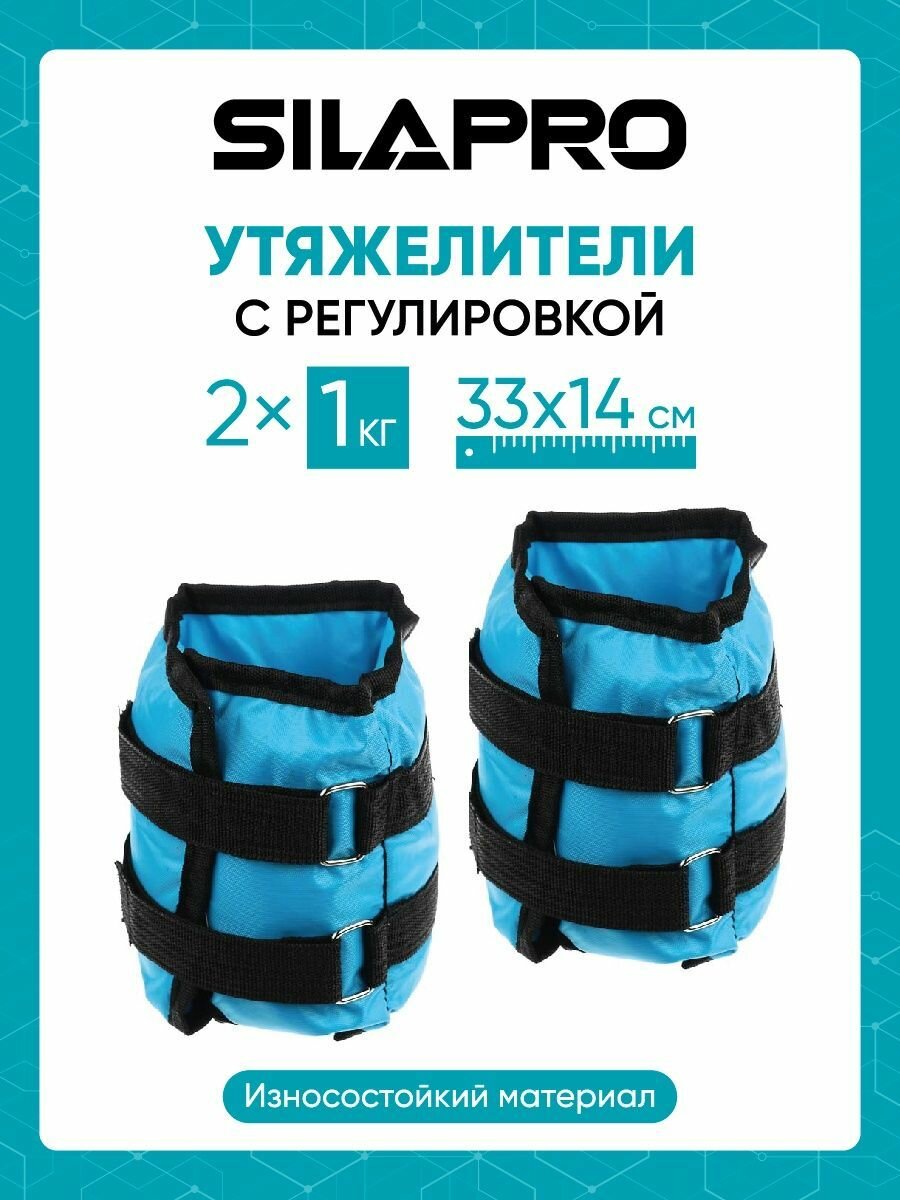 Утяжелители для рук и ног, Набор утяжелителей общий вес 2,0кг, 2шт х 1кг,